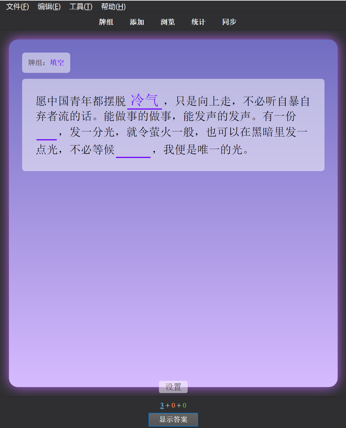 AnkiQuicker - 快速制作 anki 卡片